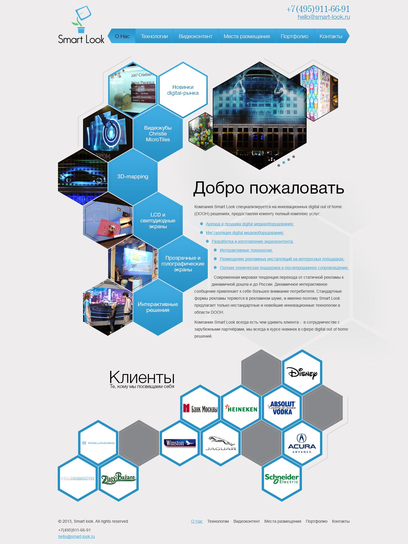 smart-look.ru — AVIBE